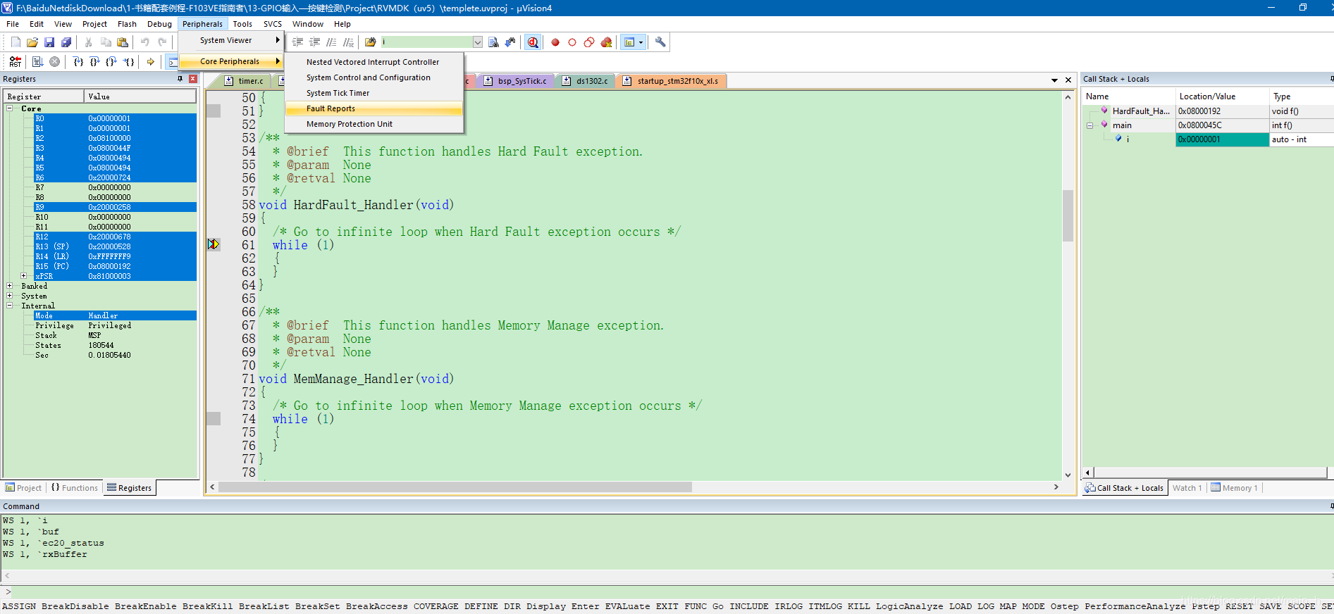 stm32 HardFault错误调试记录_fault reports-CSDN博客