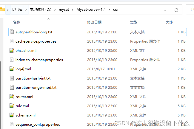 windows安装mycat1.4_mycat windows 安装-CSDN博客