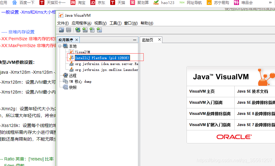 VisualVM：Java应用监控利器-CSDN博客