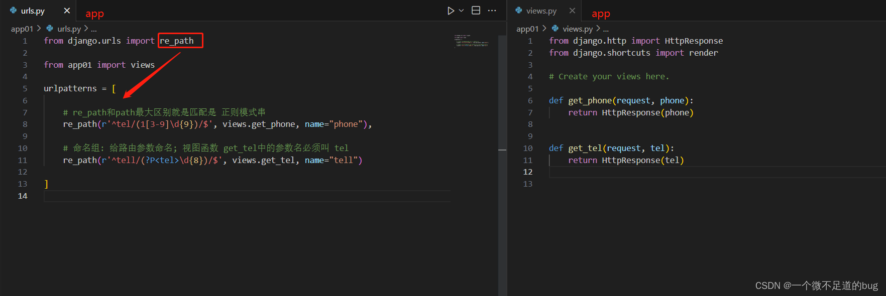 Django项目中的路由配置与参数处理-CSDN博客