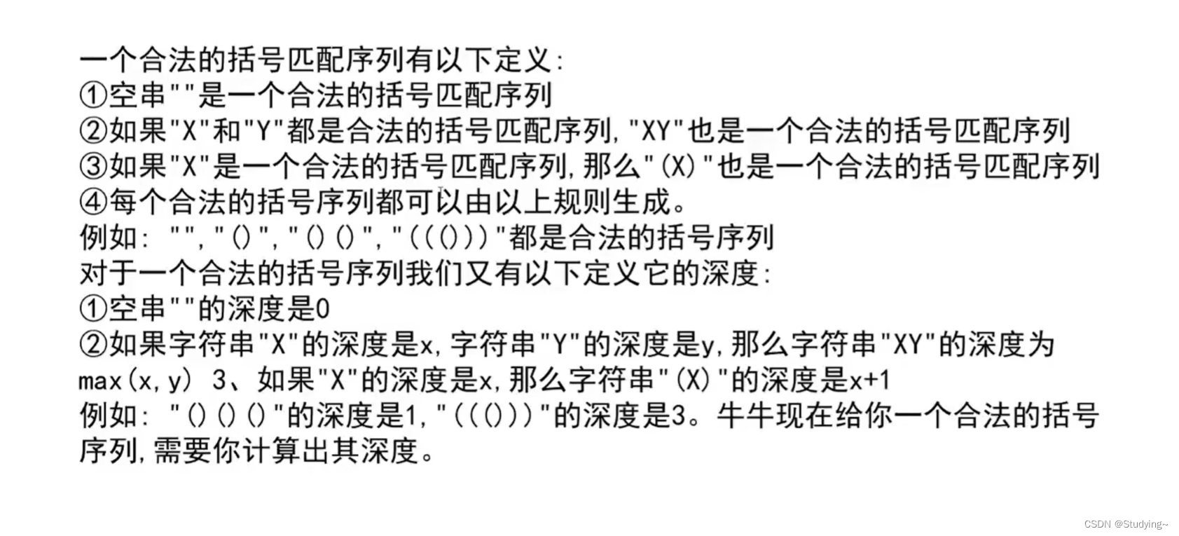 左神算法之中级提升2返回能形成多少种不同的二叉树结构 Csdn博客