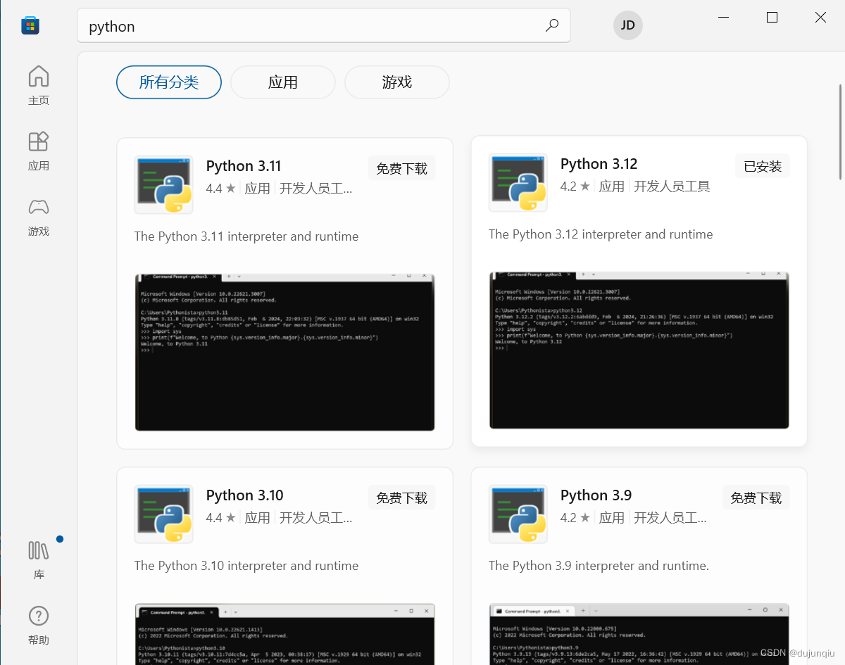 windows一键快速安装python方法_python window 一件安装-CSDN博客