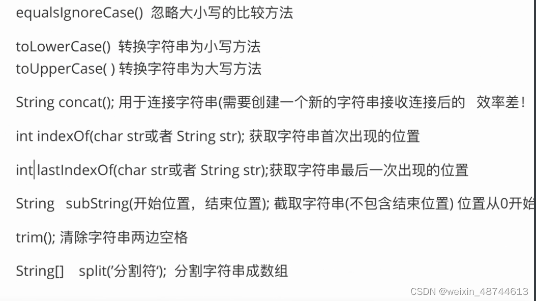 对象数组以及string和string常用方法如何用对象数组去接受string类型的数据 Csdn博客