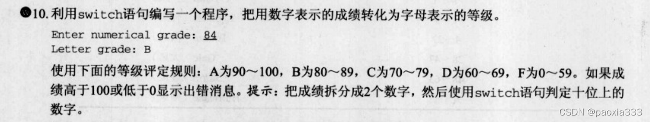 C语言程序设计——现代方法（第2版）课后编程题答案c语言程序设计现代方法第二版答案 Csdn博客