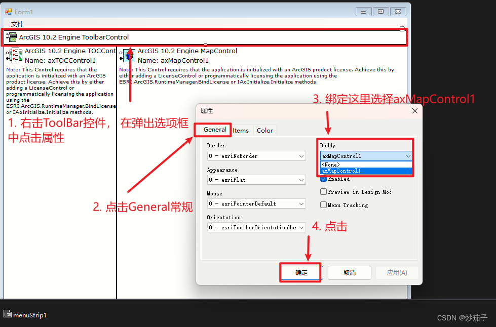 ArcGIS Engine：视图菜单的创建和鹰眼图的实现_arcgis鹰眼图-CSDN博客