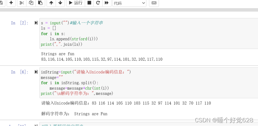 Python基础训练题之字符串_ptyhon字符串编程练习题-CSDN博客