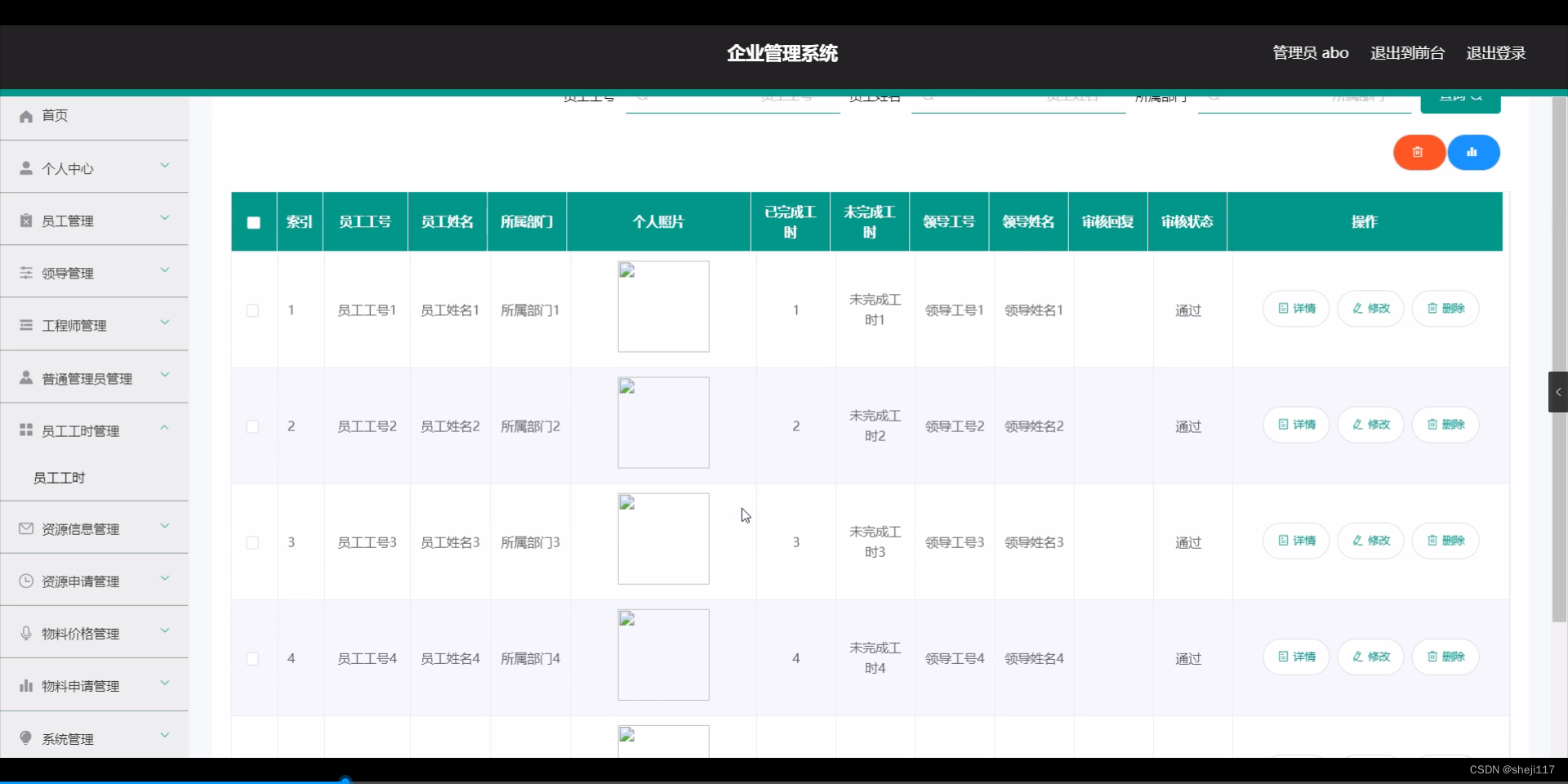 附源码 Java毕业设计企业运营管理系统的设计与实现(系统lw)运营管理系统开发技术 Csdn博客