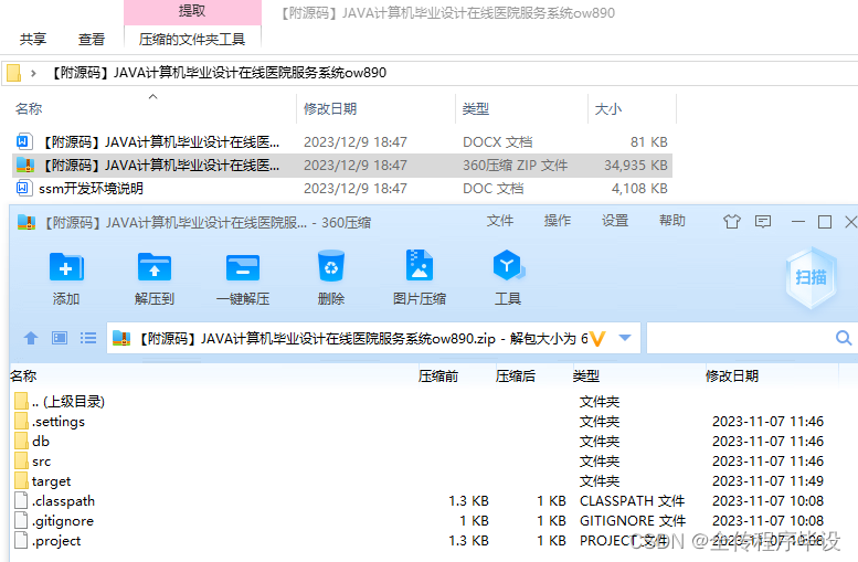 【附源码】java计算机毕业设计在线医院服务系统(springbootmysql开题论文) Csdn博客