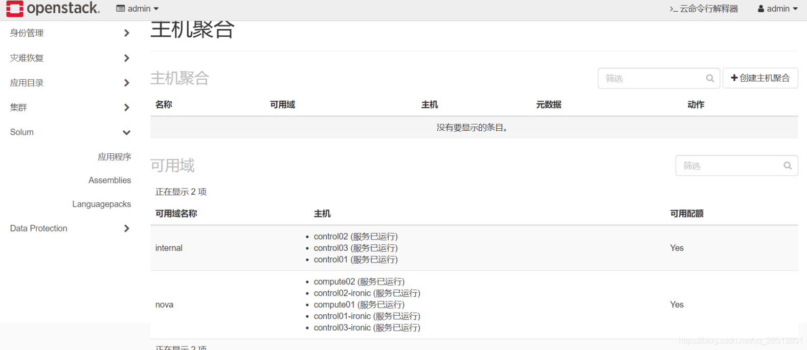 使用kolla-ansible部署多节点OpenStack(T版)及对接Ceph_kolla-ansible部署openstack+ceph-CSDN博客