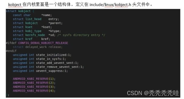 创建kobject_Linux驱动-CSDN专栏