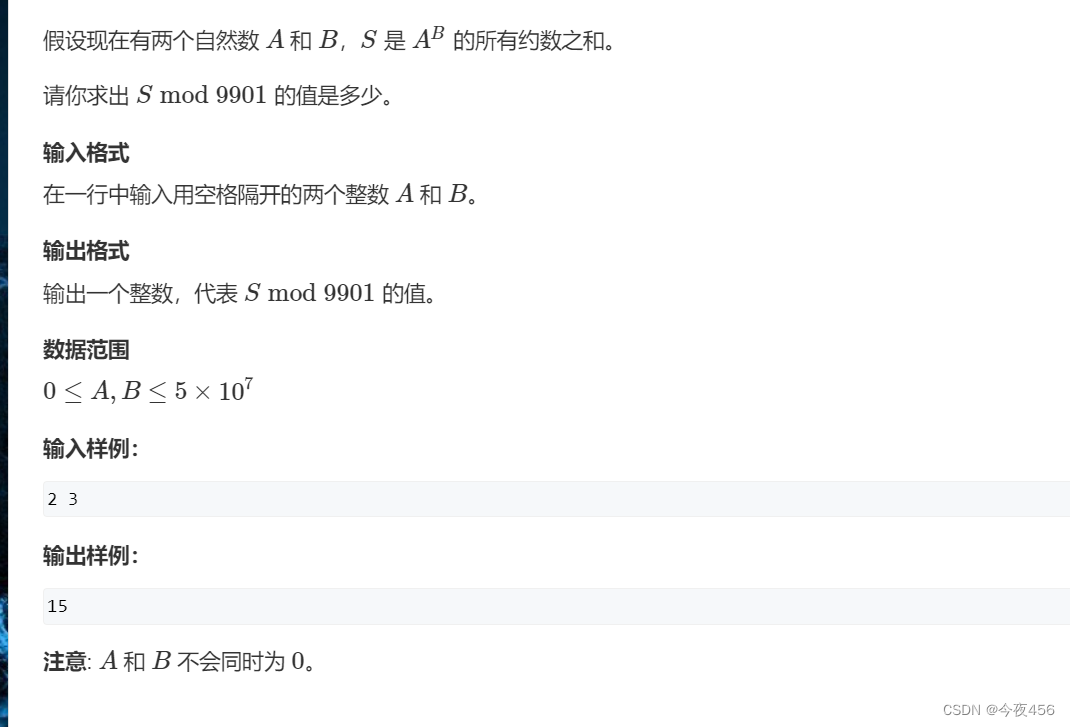 一个数的约数个数，约数之和这个数的「数字和」以及「数字的平方和」都是它的约数。输入一个表示数字位数的正 Csdn博客