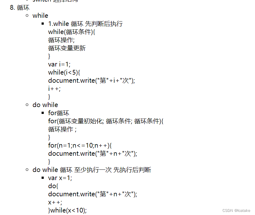 JavaScript基础：变量与输出方法-CSDN博客