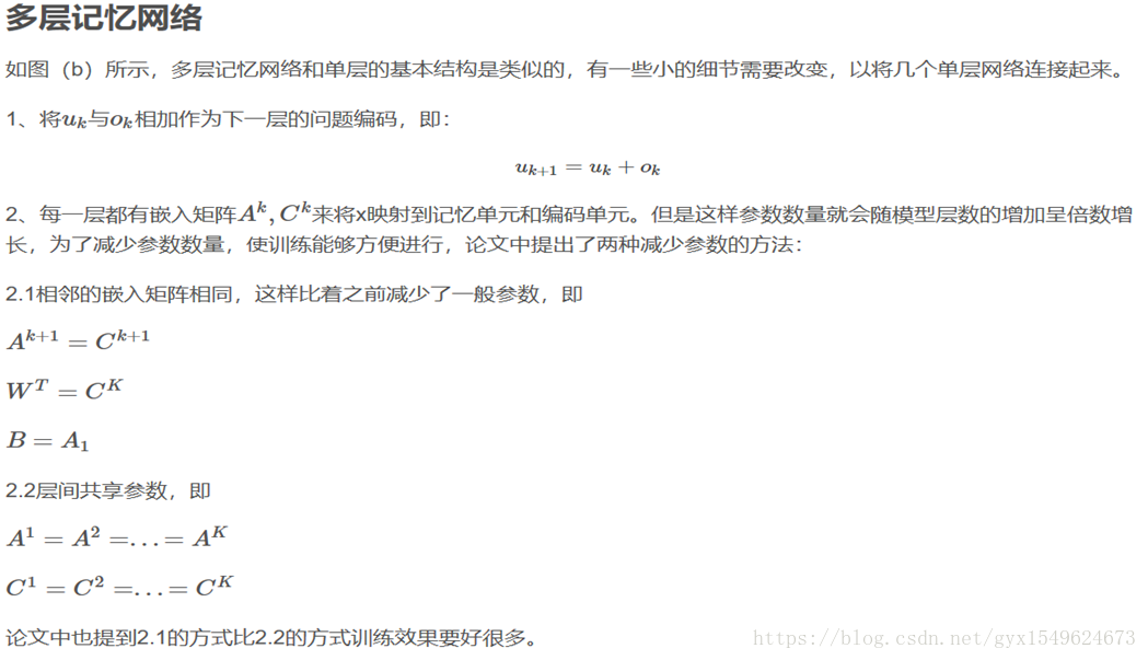 End-To-End Memory Network 学习整理_arxiv end-to-end memory networks-CSDN博客