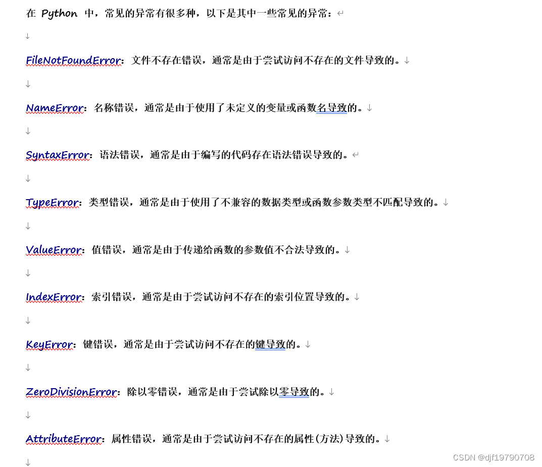 Python异常处理与断言机制详解 Csdn博客 4266