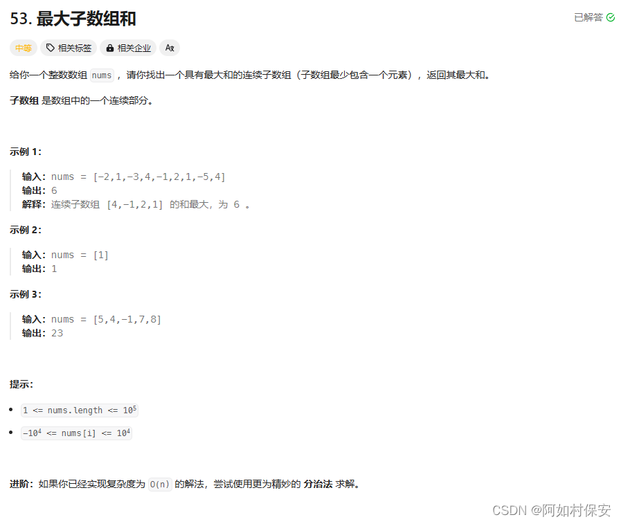 力扣刷题篇之分治_力扣,分治-CSDN博客