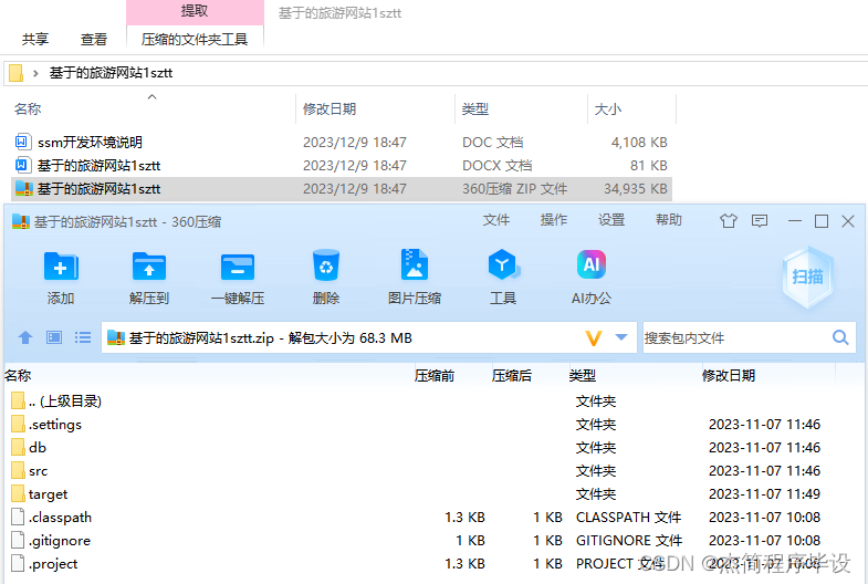 Java计算机毕业设计基于的旅游网站（附源码springboot开题论文）java旅游毕业设计论文下载 Csdn博客