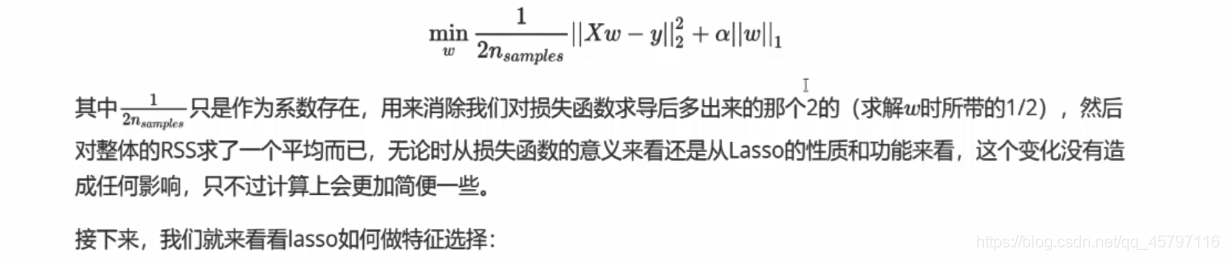 【skLearn 回归模型】Lasso ＜linear_model.Lasso＞_lasso sklearn-CSDN博客