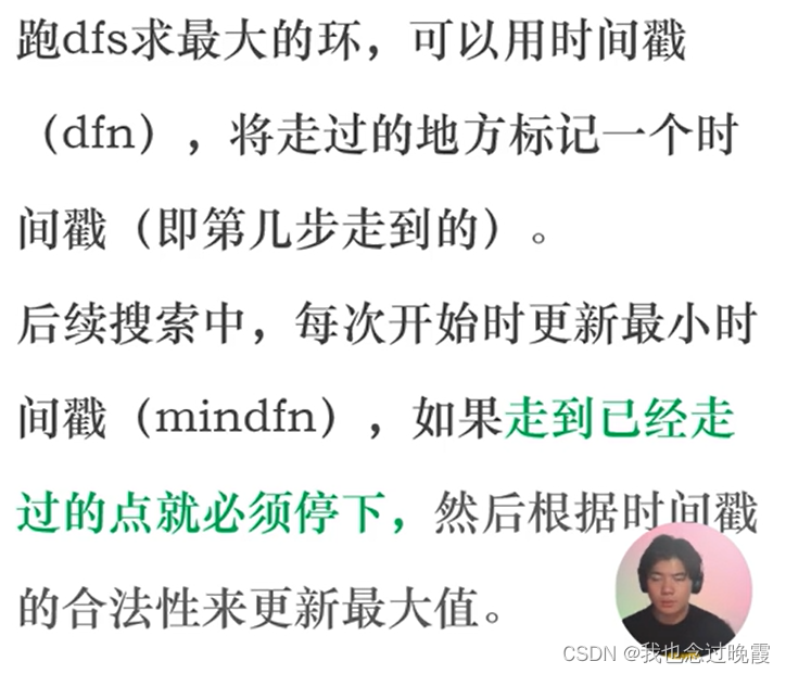 小朋友崇拜圈 dfs-CSDN博客