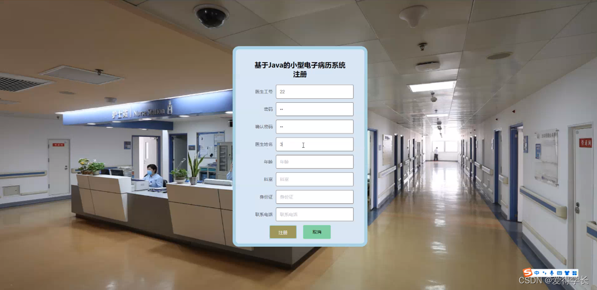(附源码)计算机毕业设计ssm基于java的小型电子病历系统基于java的病例管理系统 Csdn博客