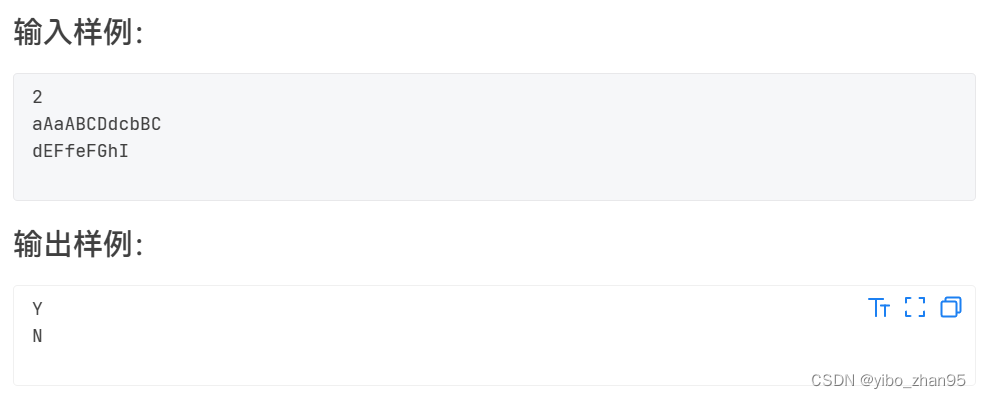 山东理工大学PTA实验九 字符串_7-9 sdut-c语言实验-虎子查找指定字符-CSDN博客