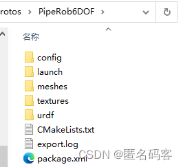 Solidworks机器人导出URDF文件，导入Webots并控制_sw2urdf-CSDN博客