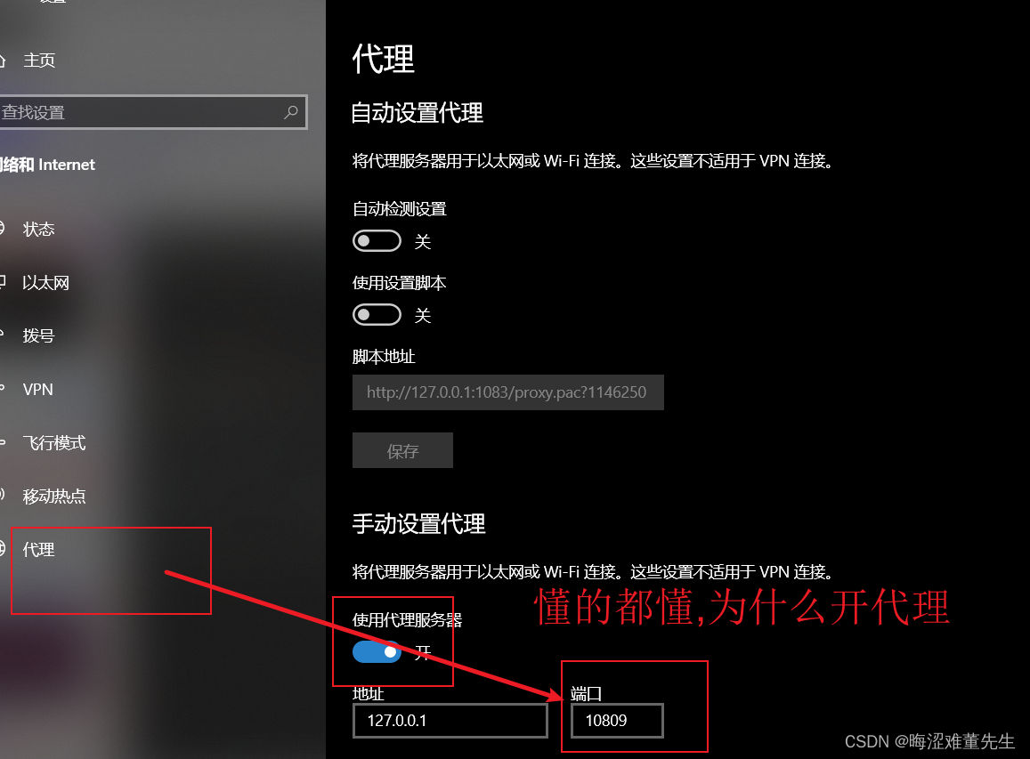 github-push遇到的Failed to connect to 127.0.0.1 port 1081 after 2069 ms: Couldn‘t connect to server ...