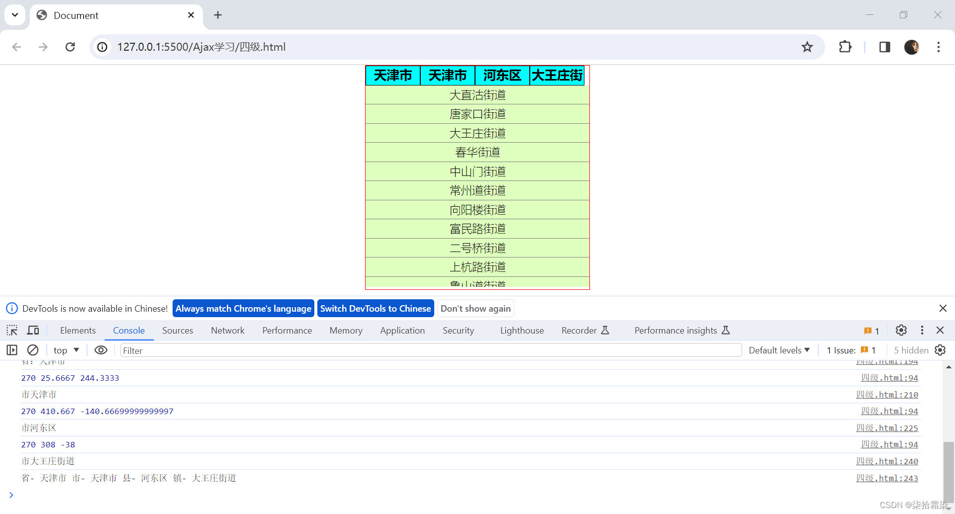 ＊VS Code中的Ajax_用vscode开发ajax-CSDN博客