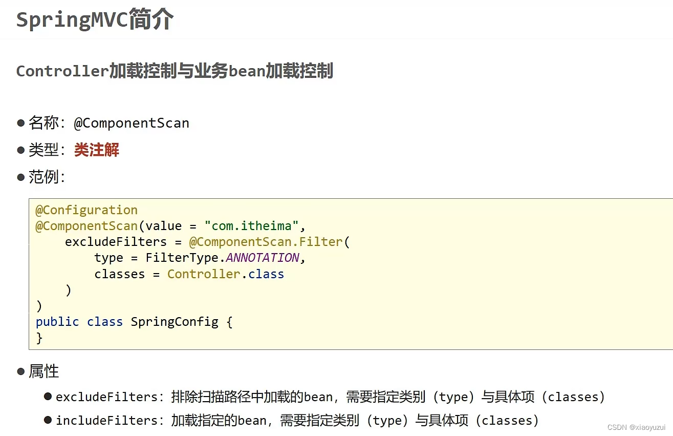 SpringMVC笔记_springmvc servlet继承abstract-CSDN博客