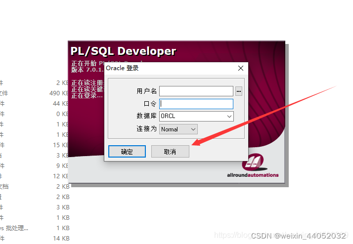 pl/sql developer安装配置教程_plsqldeveloper安装配置教程-CSDN博客