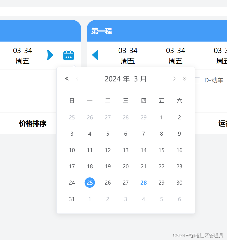 element-ui 自定义点击图标/文本/按钮触发el-date-picker时间组件，不使用插槽_点击按钮弹出el-date-picker-CSDN博客