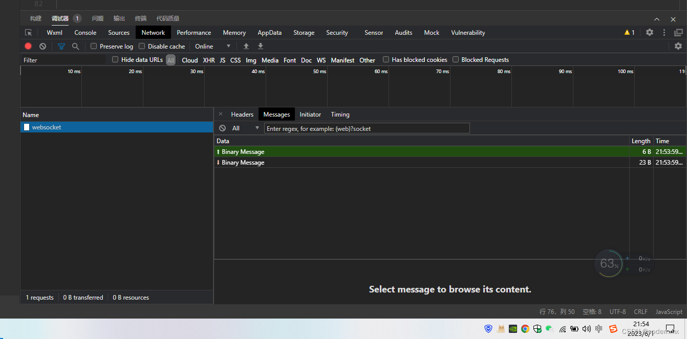 微信小程序websocket使用protobuf，发送arraybuffer_微信小程序 arraybuffer-CSDN博客