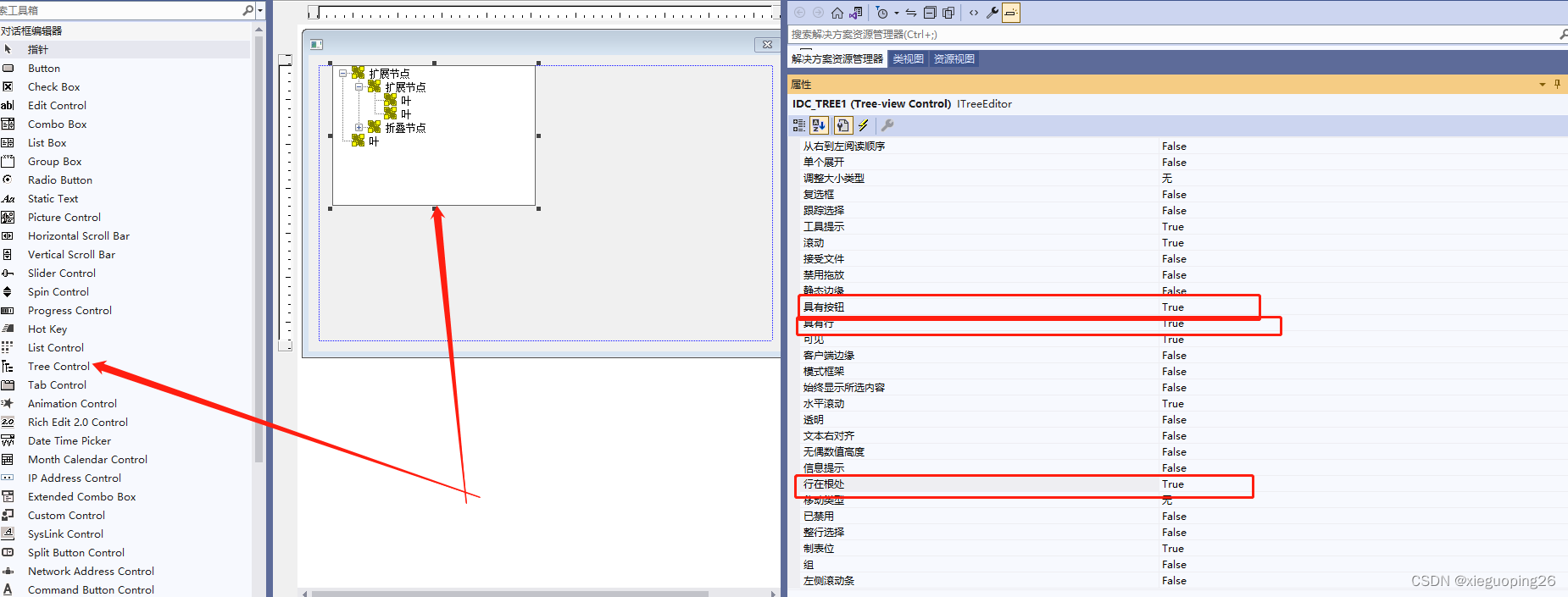 MFC 07 MFC项目-Tree Control 控件使用_mfc的tree控件如何使用-CSDN博客