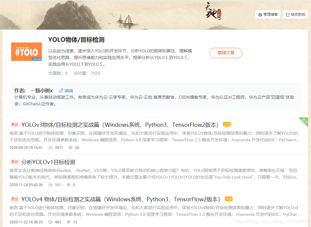 YOLOv4 物体/目标检测之实战篇（Windows系统、Python3、TensorFlow2版本）_YOLO目标检测 实践应用-CSDN专栏
