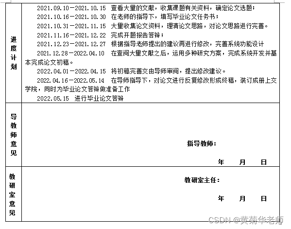 基于java（springboot框架）的电子书阅读系统 开题报告基于springboot的图书借阅系统开题报告 Csdn博客