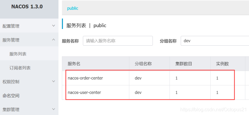 10分钟入门Nacos+Feign服务间接口调用_feignclient nacos调用外部接口-CSDN博客