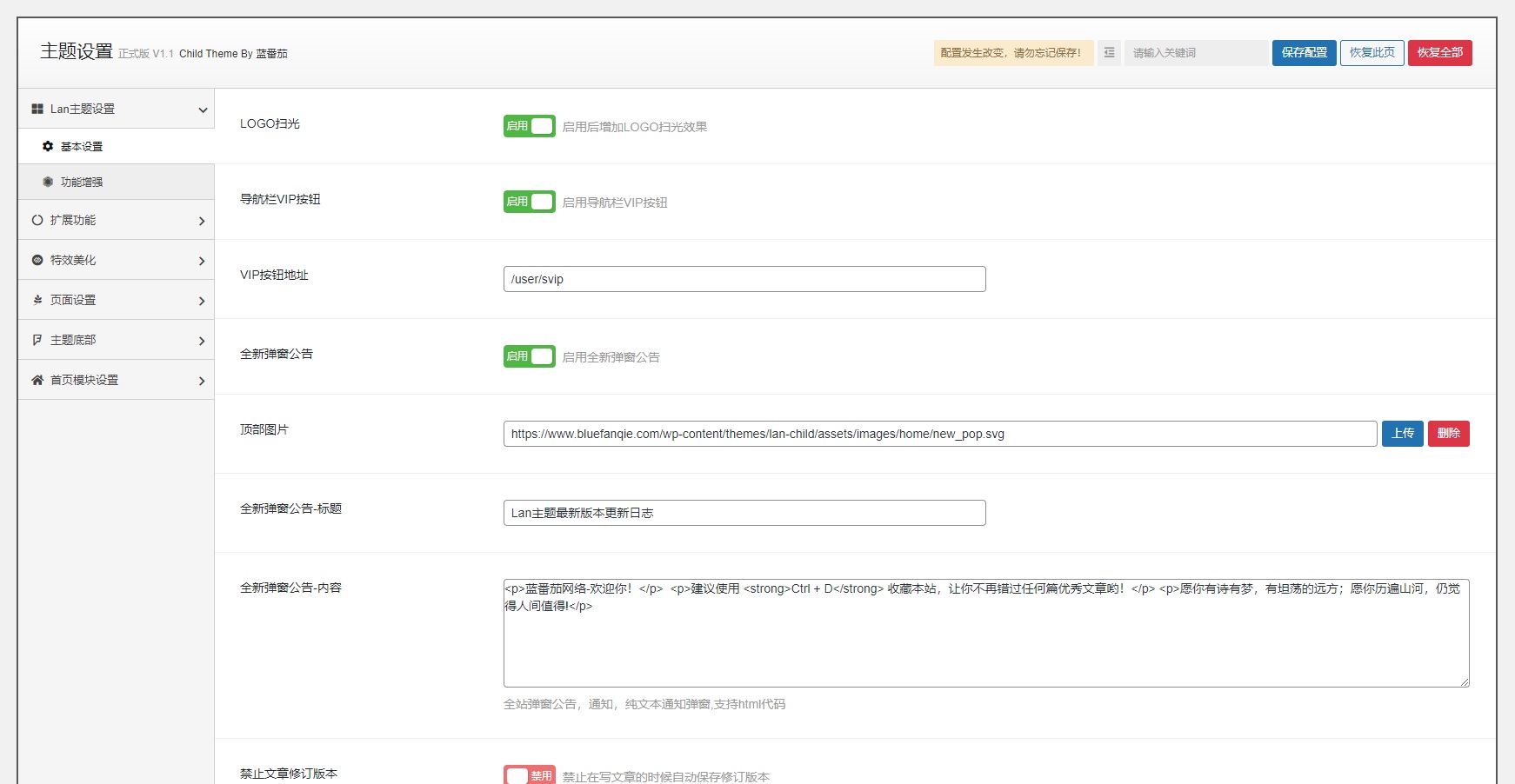 LAN主题-Ripro-V5子主题LAN_V1.2-WordPress日主题-Ripro-V5美化_riprov5 子主题-CSDN博客