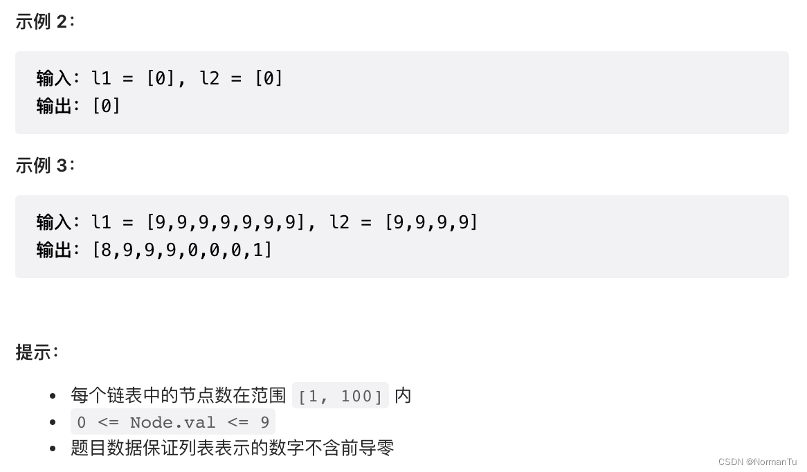 【每日一题】leetcode 2两数相加nodenext New Listnodeval Csdn博客