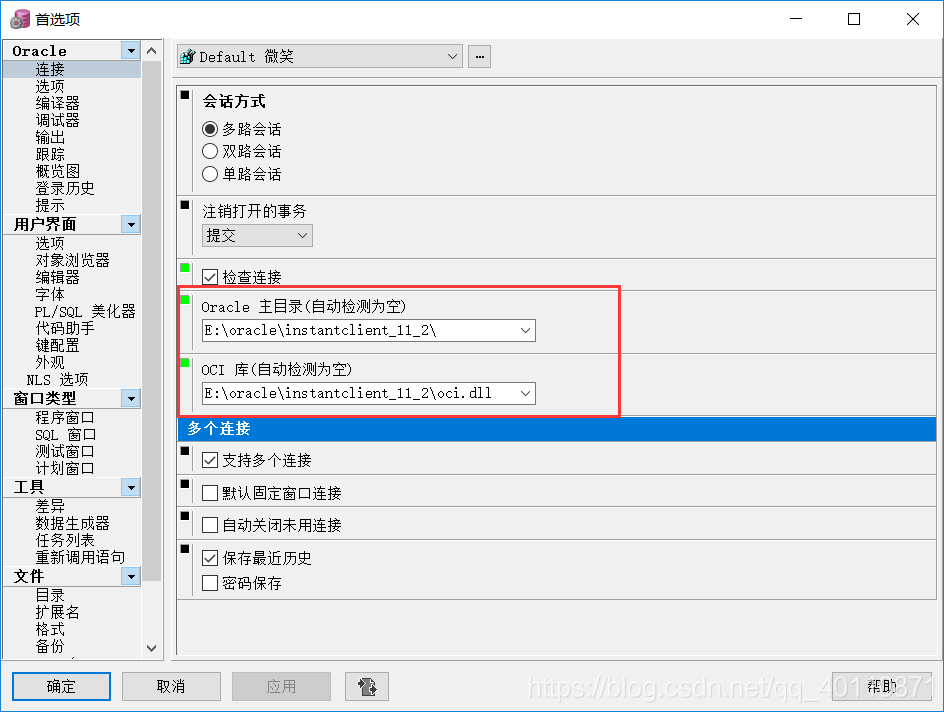 Plsql Developer连接远程oracle配置详解plsql Developer远程连接oracle配置 Csdn博客