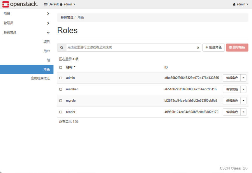 CentOS8源码安装OpenStack（U版开源）详细步骤--学习记录分享-CSDN博客