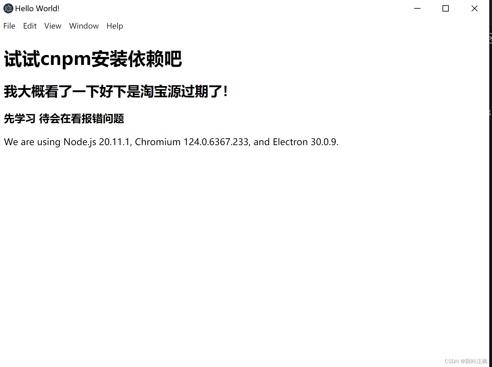 已解决npm 安装 electron依赖报错问题(npm ERR! code 1)！_npm安装electron出现npm err!-CSDN博客