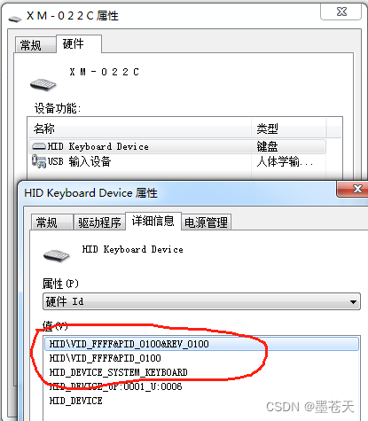 C# 根据USB设备VID和PID 获取设备总线已报告设备描述_c# vid pid-CSDN博客