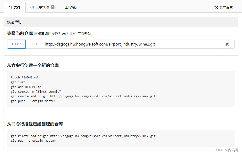 gogs git创建仓库步骤_gogs创建仓库-CSDN博客