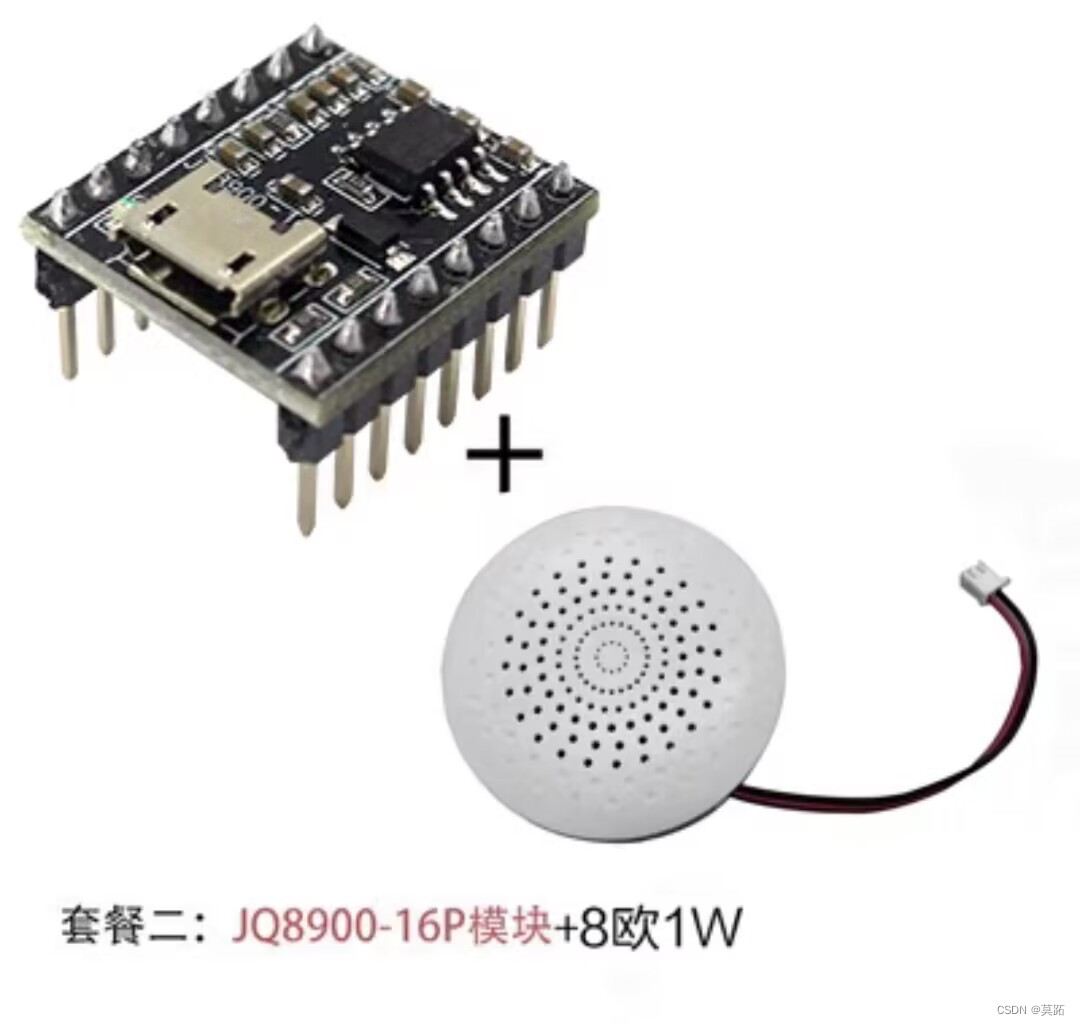 stm32+超声波测距+蜂鸣器报警或JQ8900模块语音报警_jq8900上位机如何使用-CSDN博客