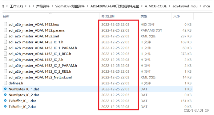 数字音频总线A2B开发，有手就行（六）STM32启动和控制A2B系统详解-CSDN博客