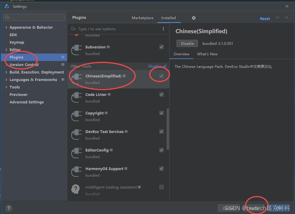 34.HarmonyOS App DevEco Studio中文界面设置_harmony中文设置-CSDN博客