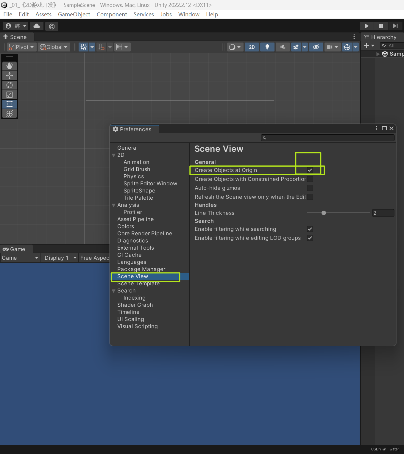 项目01《游戏-01-开发》Unity2D_universal 2d-CSDN博客