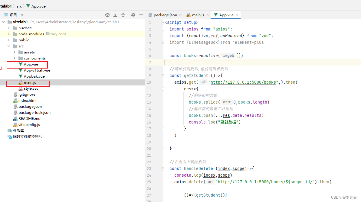 flask前后端项目--实例-前端部分：-4-vue-Element Plus_elementplus 前后台项目示例-CSDN博客