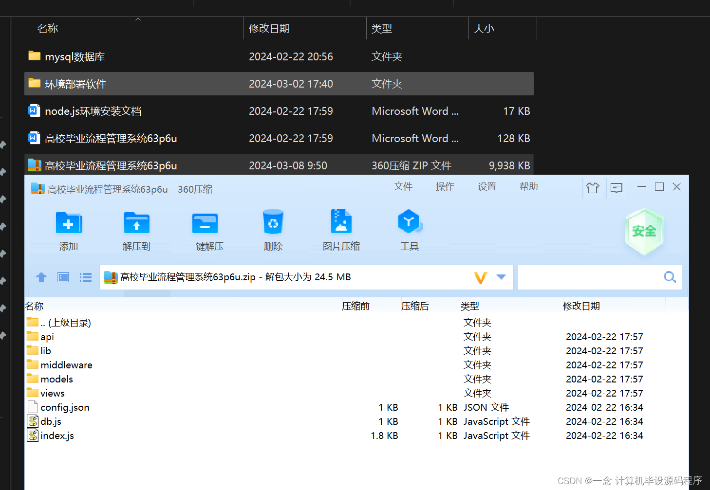 Node+Vue毕设高校毕业流程管理系统（程序+mysql+Express）_vue+node+mysql毕业设计-CSDN博客
