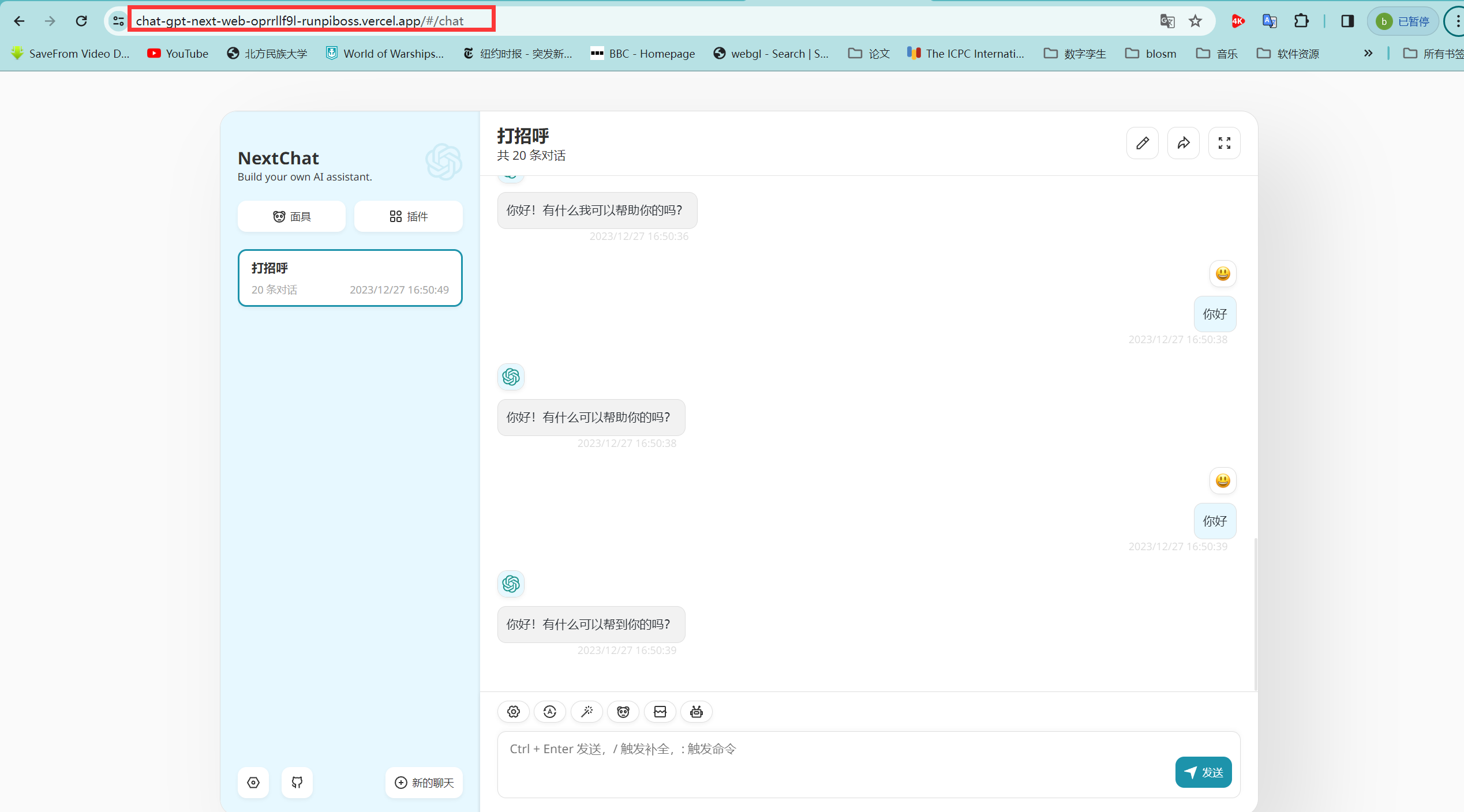 5分钟搭建属于你个人的chatgpt网站，申请内测API-key，chatgpt_个人网站集成chatgpt-CSDN博客